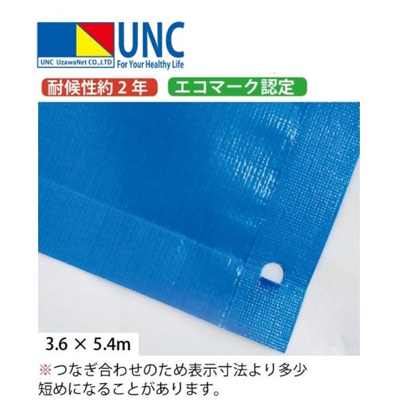 個人宅様への配送が不可の為、お届け先は屋号でお願いいたします。大切なコートを雨、風から守ります。砂場のカバーにも最適。テニス　グラウンド用品　グランド用品●サイズ：3.6×5.4ｍ●重量：約3kg●1枚●材質：ポリエチレン●カラー：ブルー●...