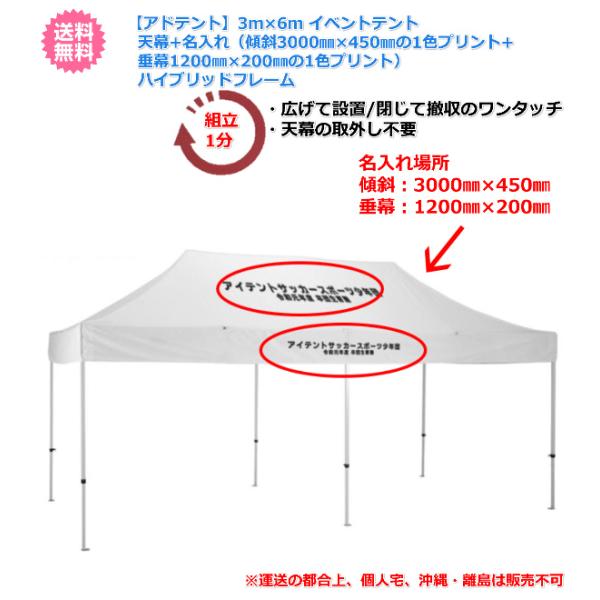 支柱：アルミ、トラス：スチールのハイブリッドフレーム構造40mmの六角形アルミ支柱でトラスは強度の高いスチール製。軽さと強度をバランス良くミックさせたワンタッチテント傾斜部300cm×45cm　垂幕部120cm×20cmの範囲であれば何文字...