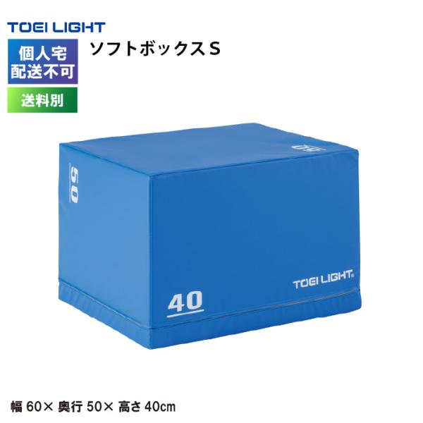 個人宅様への配送が不可の為、お届け先は屋号でお願いいたします。●幅60×奥行50×高さ40cm●9kg●外被:ターポリン（抗菌・防炎）、芯材:合成スポンジ、ポリエチレンフォーム●裏側3面すべり止め付●適度な沈みと柔らかさがトレーニングの負担...
