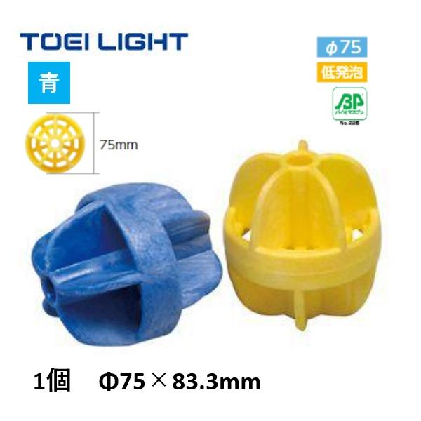 個人宅様への配送が不可の為、お届け先は屋号でお願いいたします。人体に害のない無機系抗菌剤が雑菌とカビの発生を抑えます。衛生面と安全面の妨げとなる藻の発生を防藻剤が抑制します。●1個●青●サイズ：φ75×83.3mm●重量：45g●材質：低発...