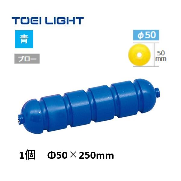 個人宅様への配送が不可の為、お届け先は屋号でお願いいたします。人体に害のない無機系抗菌剤が雑菌とカビの発生を抑えます。衛生面と安全面の妨げとなる藻の発生を防藻剤が抑制します。●1個●青●サイズ：φ50×250mm●重量：50g●材質：ポリエ...