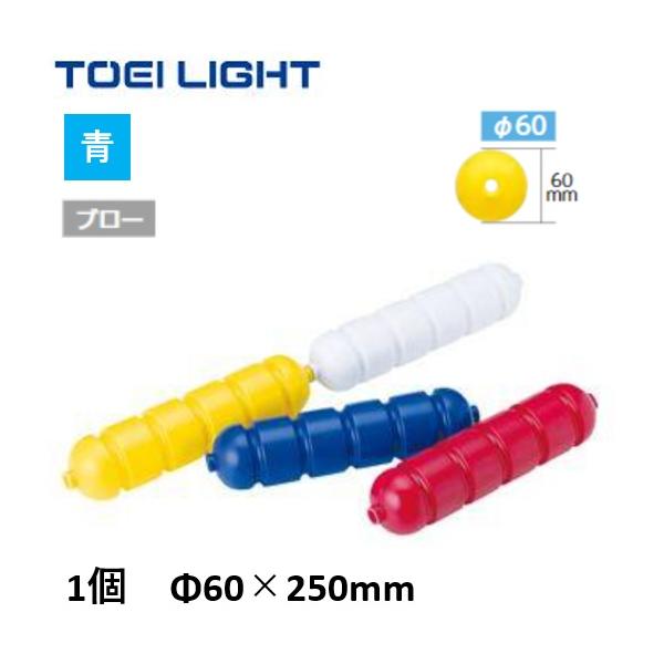 個人宅様への配送が不可の為、お届け先は屋号でお願いいたします。人体に害のない無機系抗菌剤が雑菌とカビの発生を抑えます。衛生面と安全面の妨げとなる藻の発生を防藻剤が抑制します。●1個●青●サイズ：φ60×250mm●重量：60g●材質：ポリエ...