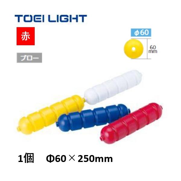 個人宅様への配送が不可の為、お届け先は屋号でお願いいたします。人体に害のない無機系抗菌剤が雑菌とカビの発生を抑えます。衛生面と安全面の妨げとなる藻の発生を防藻剤が抑制します。●1個●赤●サイズ：φ60×250mm●重量：60g●材質：ポリエ...