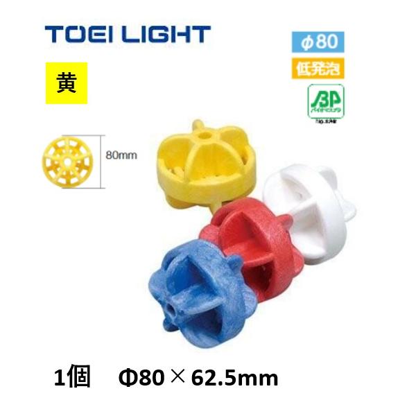 個人宅様への配送が不可の為、お届け先は屋号でお願いいたします。人体に害のない無機系抗菌剤が雑菌とカビの発生を抑えます。衛生面と安全面の妨げとなる藻の発生を防藻剤が抑制します。●1個●黄●サイズ：φ80×62.5mm●重量：50g●材質：低発...