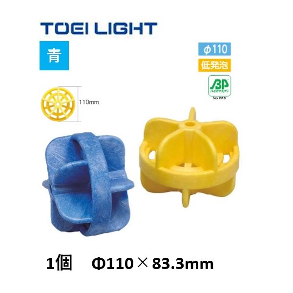 個人宅様への配送が不可の為、お届け先は屋号でお願いいたします。人体に害のない無機系抗菌剤が雑菌とカビの発生を抑えます。衛生面と安全面の妨げとなる藻の発生を防藻剤が抑制します。●1個●青●サイズ：φ110×83.3mm●重量：100g●材質：...