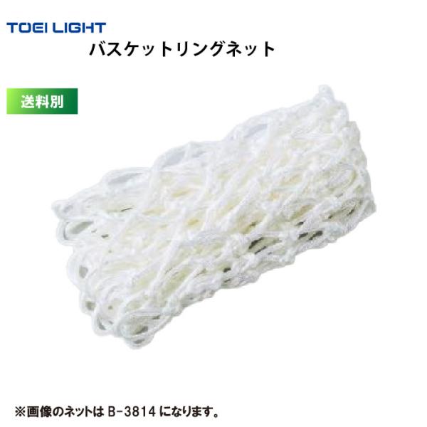 ●2枚1組●180g/組●ポリエステルブレード3.5mm●商品画像は B3814 バスケットリングネットです。●送料別/１ランクこちらの商品は、お届けまでに約３営業日（土日祝日除く）程度お時間を頂戴しております。繁忙期は上記よりお時間を要す...