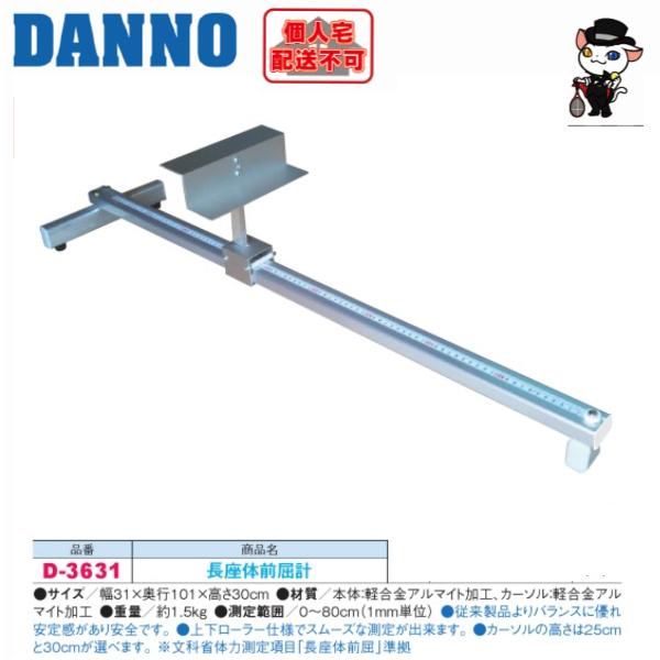 個人宅様への配送が不可の為、お届け先は屋号でお願いいたします。従来製品よりバランスに優れ安定感があり安全です。上下ローラー使用でスムーズな測定ができます。●サイズ/幅31×奥行101×高さ30cm●材質/本体：軽合金アルマイト加工、カーソル...