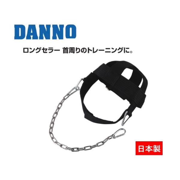 個人宅様への配送が不可の為、お届け先は屋号でお願いいたします。●サイズ/頭位55〜65cm　鎖長さ57cm（接続フック含む）●対応重量/5kg迄●プレートは別売りです。●日本製●送料2個までSSランク