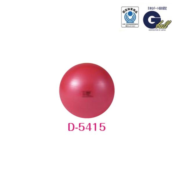 個人宅様への配送が不可の為、お届け先は屋号でお願いいたします。ギムニクボール淡野製作所DANNO●直径：Φ23cm●重量：100ｇ●カラー：レッド●1個●材質：PVC●耐荷重：100kg●イタリア製●送料：50個までACランクこちらの商品は...