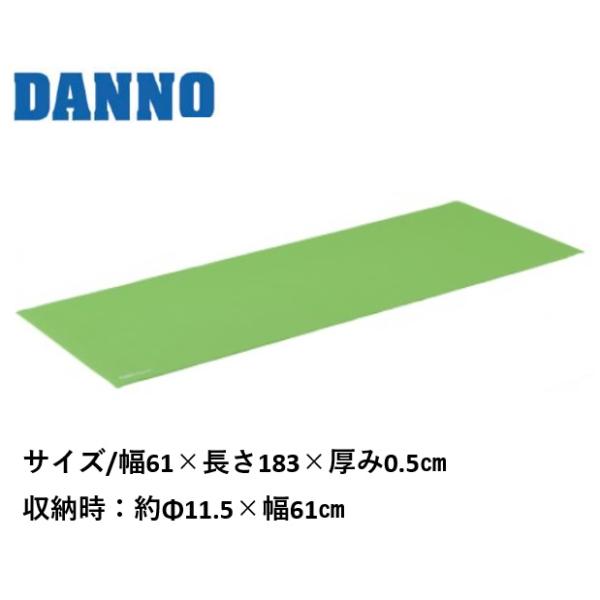 個人宅様への配送が不可の為、お届け先は屋号でお願いいたします。●サイズ/幅61×長さ183×厚み0.5cm　収納時:φ11.5×幅61cm●材質/本体PVC、収納袋:ナイロン●収納袋付※予告なく仕様変更する場合がございます。●中国製●送料1...