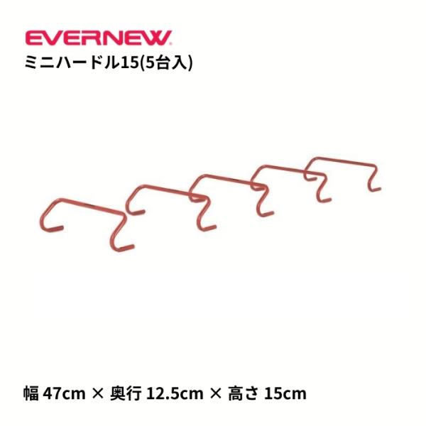 個人宅様への配送が不可の為、お届け先は屋号でお願いいたします。●サイズ=幅47cm×奥行12.5cm×高さ15cm●パイプ径=1.9cm●質量=350g/台●材質=本体：スチール／エンドキャップ：ポリエチレン●色=赤●5台1組●日本製●送料...