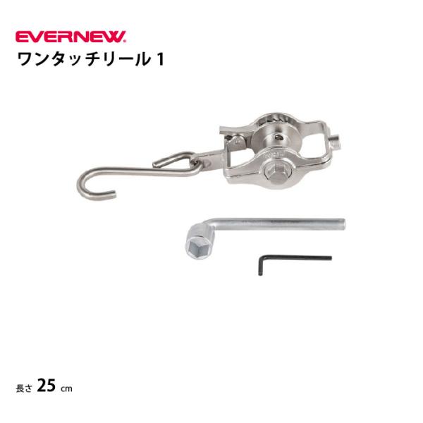 個人宅様への配送が不可の為、お届け先は屋号でお願いいたします。●長さ：25cm●重量：660g●材質：ステンレス●付属品：4mm角六角レンチ　　　　　17mmレンチ付●日本製●送料無料※沖縄・離島は別途費用がかかります。こちらの商品はお取り...