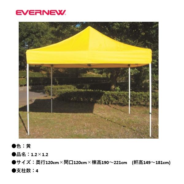 個人宅様への配送が不可の為、お届け先は屋号でお願いいたします。脚はスチール・天井はアルミ丈夫さと軽さを兼ね備えたハイブリッドタイプ！120×120のスクエアタイプ※三方幕・四方幕は別売にてご用意しております。だから売れてるクイックテントあっ...
