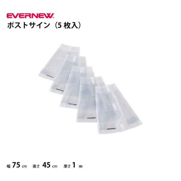 ●幅：75cm×高さ：45cm×厚さ：1mm●重量：160g/枚●材質：PVC樹脂●対応シートサイズA4（210×297mm）●日本製●送料無料※沖縄・離島は別途費用がかかります。※一般的に耐熱性はありません。環境温度が60℃以上になる場所...