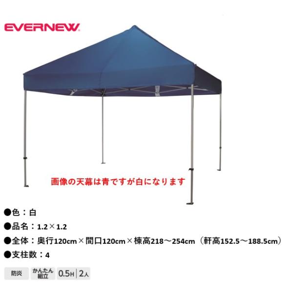 個人宅様への配送が不可の為、お届け先は屋号でお願いいたします。最軽量15kgの120×120。軽量・コンパクトならコレ！軒の高さは188.5から最小152.5cmの小型。軽さが売りのライトシリーズ120cmスクエアタイプ●色：白●品名：1....