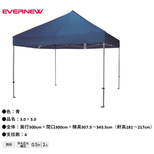 個人宅様への配送が不可の為、お届け先は屋号でお願いいたします。スクエアタイプは3種類。大中小の大は300×300軽さが売りのライトシリーズ300cmスクエアタイプ●色：青●品名：3.0×3.0●全体：奥行300cm×間口300cm×棟高30...