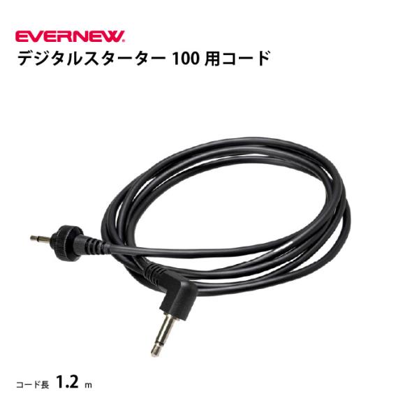 ●重量：19g●材質：スチール　　　　ABS●コード長：1.2m●台湾製デジタルスターター100を外部機器へ接続する為のコードデジタルスターター100（商品番号：EGA215)用の耳かけ式のヘッドセットマイクで、激しい動きにもずれにくいです...