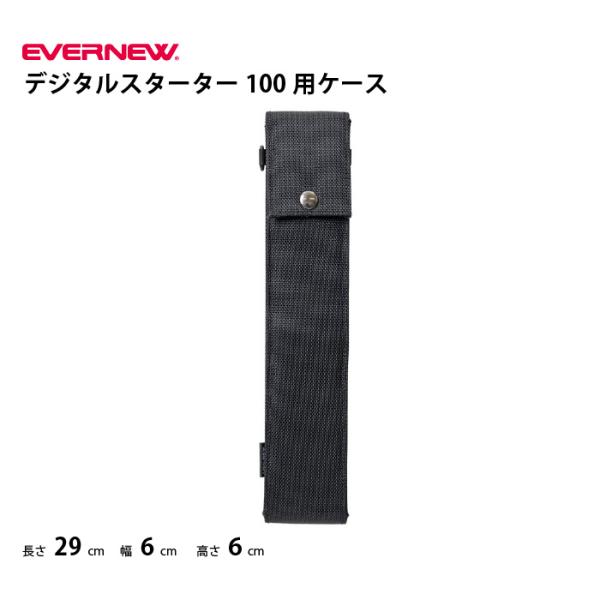 ●長さ：29cm●幅：6cm●高さ：6cm●重量：120g●中国製●送料無料※沖縄・離島は別途費用がかかります。デジタルスターター100を収納する為のホルスターケース肩掛けベルト付こちらの商品はお取り寄せ商品になります。メーカーに在庫がある...