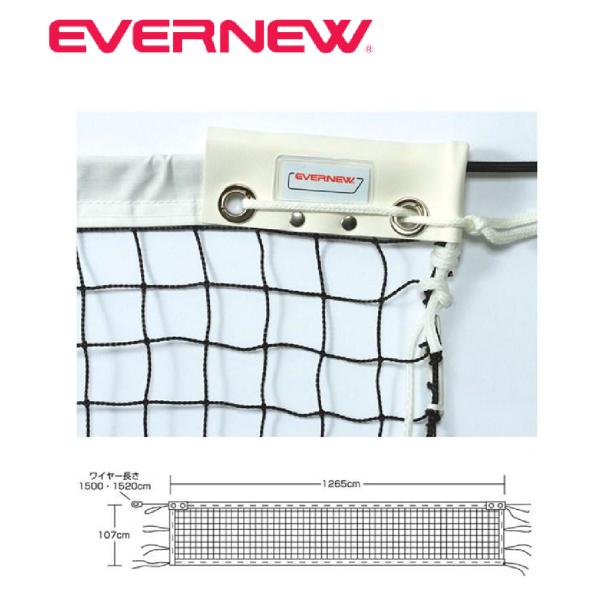 上部コードはスチール製ネット材質はポリエチレン440T/32を採用エバニュー製のソフトテニスネットの中ではスタンダードモデルです。●ネット材質/太さ：ポリエチレン440T/32●コード材質（直径×長さ）：スチール4.5mm×15.2ｍ●白帯...