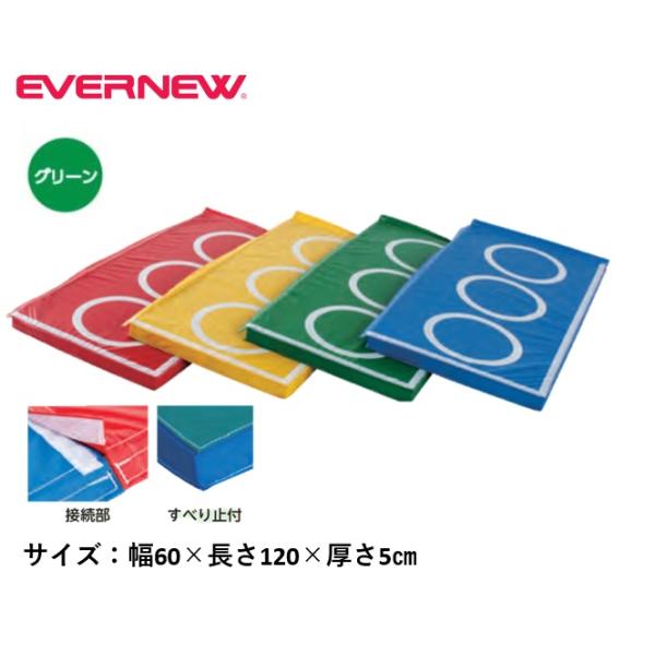 個人宅様への配送が不可の為、お届け先は屋号でお願いいたします。台上前転・側転などのマット運動はもとよりケンパなど遊びにも使える外被のターポリンは汚れをサッと拭けるのが良い重ねてもズレ難い指導がしやすいマーク入り鉄棒下のマットとしても使えます...