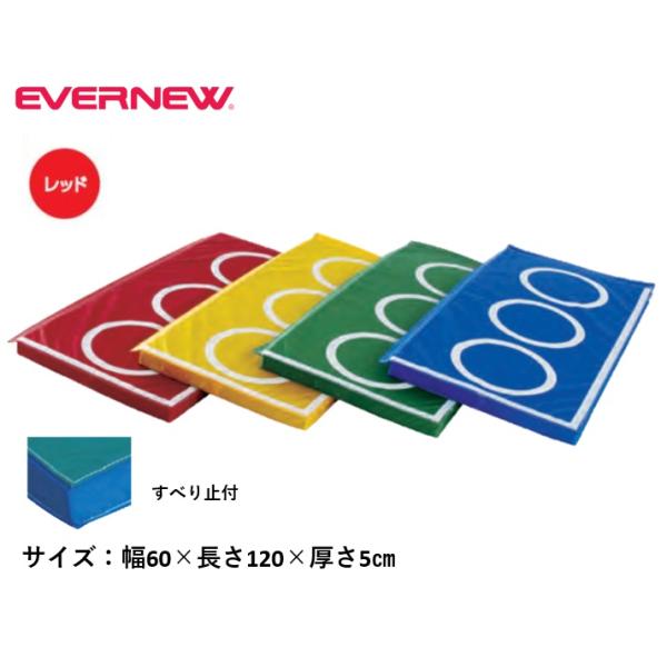 個人宅様への配送が不可の為、お届け先は屋号でお願いいたします。台上前転・側転などのマット運動はもとよりケンパなど遊びにも使えるタテヨコ連結で自由に組合せ可能重ねてもズレ難い指導がしやすいマーク入り。大きなサークルで人気の指導ラインシリーズノ...
