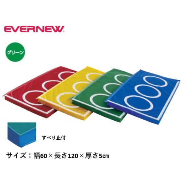 個人宅様への配送が不可の為、お届け先は屋号でお願いいたします。台上前転・側転などのマット運動はもとよりケンパなど遊びにも使えるタテヨコ連結で自由に組合せ可能重ねてもズレ難い指導がしやすいマーク入り。大きなサークルで人気の指導ラインシリーズノ...