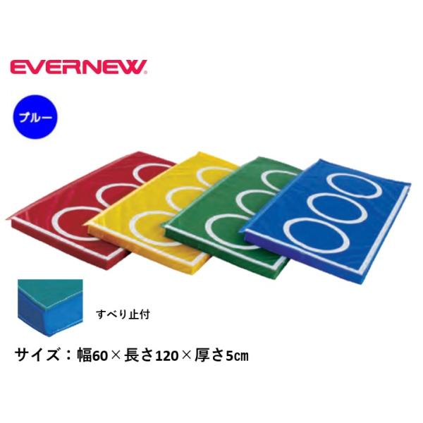 個人宅様への配送が不可の為、お届け先は屋号でお願いいたします。台上前転・側転などのマット運動はもとよりケンパなど遊びにも使えるタテヨコ連結で自由に組合せ可能重ねてもズレ難い指導がしやすいマーク入り。大きなサークルで人気の指導ラインシリーズノ...