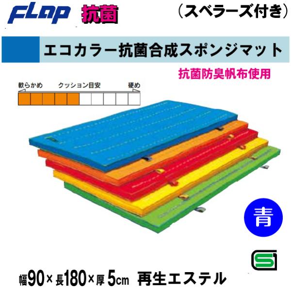 個人宅様への配送が不可の為、お届け先は屋号でお願いいたします。【特徴】エステルカラーは色落ちしません。　　　　また、他の化学繊維にはない感触は、綿帆布より高級です。スベラーズ付＝EVA＋再生ペットボトルポリエステル使用。●抗菌防臭帆布使用●...