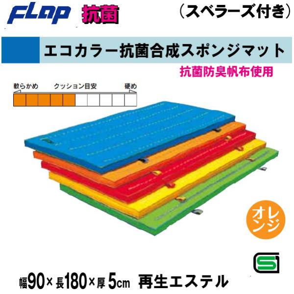 個人宅様への配送が不可の為、お届け先は屋号でお願いいたします。【特徴】エステルカラーは色落ちしません。　　　　また、他の化学繊維にはない感触は、綿帆布より高級です。スベラーズ付＝EVA＋再生ペットボトルポリエステル使用。●抗菌防臭帆布使用●...