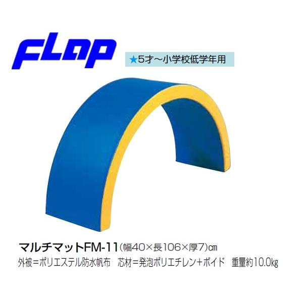 個人宅様への配送が不可の為、お届け先は屋号でお願いいたします。●5才〜小学校低学年用●サイズ：幅40×長106×厚7cm●重量：約10.0kg●材質：外被＝ポリエステル防水帆布、芯材＝発泡ポリエチレン+ボイド●送料無料※沖縄・離島は運送の都...