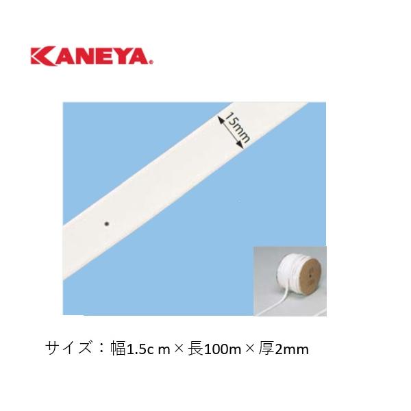 個人宅様への配送が不可の為、お届け先は屋号でお願いいたします。●トラック用15mm巾●材質＝PVC●サイズ＝幅1.5cm×長100m×厚2mm●重さ：約2.5kg●釘穴あり（約1000か所）●日本製●送料無料※沖縄・離島は運送の都合上販売不...