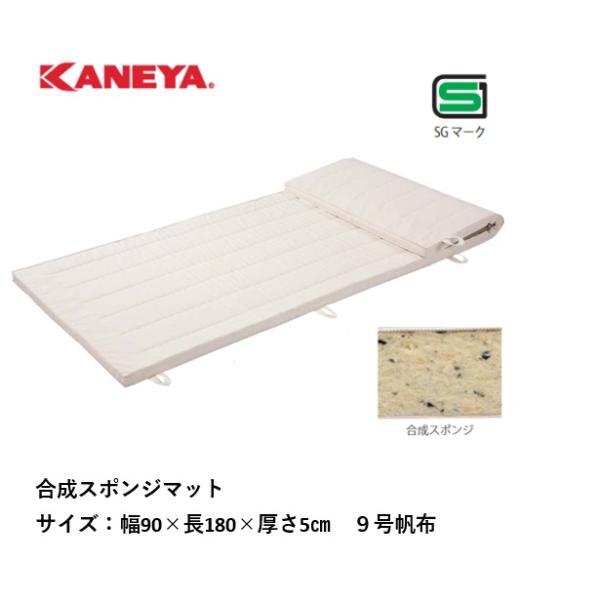 個人宅様への配送が不可の為、お届け先は屋号でお願いいたします。通常運転手1人での配達となっております。荷下ろしの際はお客様に補佐をお願いしております。1階でのお渡しになります。クッション性の高い合成スポンジを使用したマット弾力性に優れたスポ...