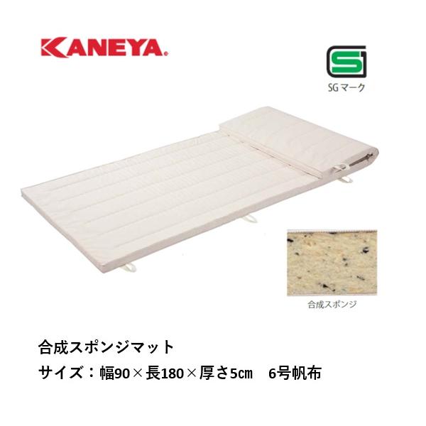 個人宅様への配送が不可の為、お届け先は屋号でお願いいたします。通常運転手1人での配達となっております。荷下ろしの際はお客様に補佐をお願いしております。1階でのお渡しになります。クッション性の高い合成スポンジを使用したマット弾力性に優れたスポ...