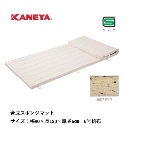 個人宅様への配送が不可の為、お届け先は屋号でお願いいたします。通常運転手1人での配達となっております。荷下ろしの際はお客様に補佐をお願いしております。1階でのお渡しになります。クッション性の高い合成スポンジを使用したマット弾力性に優れたスポ...