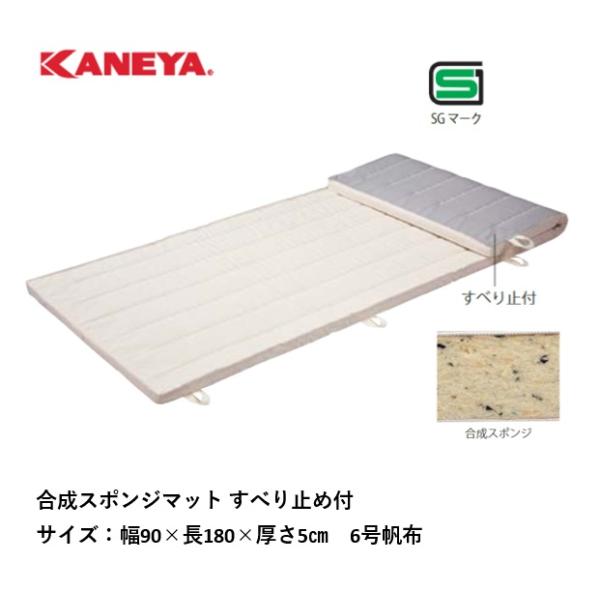 個人宅様への配送が不可の為、お届け先は屋号でお願いいたします。通常運転手1人での配達となっております。荷下ろしの際はお客様に補佐をお願いしております。1階でのお渡しになります。クッション性の高い合成スポンジを使用したマット弾力性に優れたスポ...