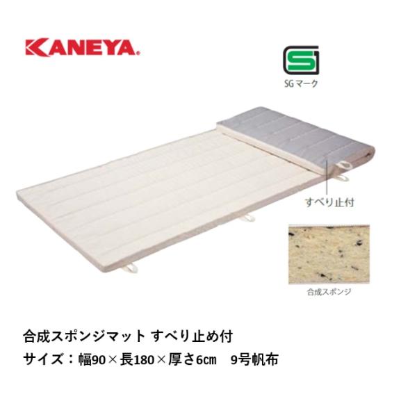 個人宅様への配送が不可の為、お届け先は屋号でお願いいたします。通常運転手1人での配達となっております。荷下ろしの際はお客様に補佐をお願いしております。1階でのお渡しになります。クッション性の高い合成スポンジを使用したマット弾力性に優れたスポ...