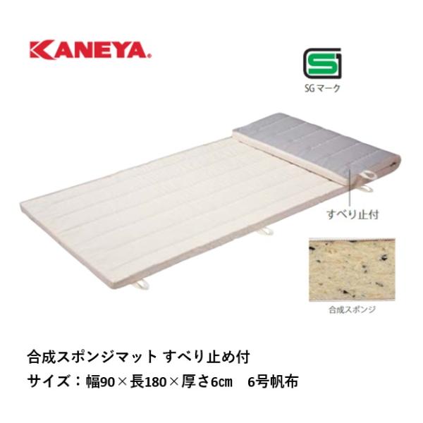 個人宅様への配送が不可の為、お届け先は屋号でお願いいたします。通常運転手1人での配達となっております。荷下ろしの際はお客様に補佐をお願いしております。1階でのお渡しになります。クッション性の高い合成スポンジを使用したマット弾力性に優れたスポ...