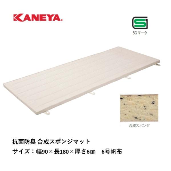 個人宅様への配送が不可の為、お届け先は屋号でお願いいたします。通常運転手1人での配達となっております。荷下ろしの際はお客様に補佐をお願いしております。1階でのお渡しになります。クッション性の高い合成スポンジを使用したマット外被に抗菌防臭効果...