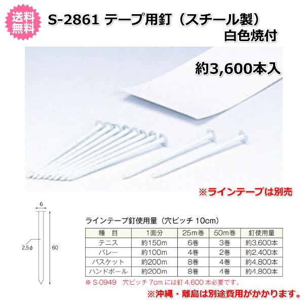 ●約３６００本入●重量：８．６ｋｇ●送料無料※沖縄・離島は別途費用がかかります。