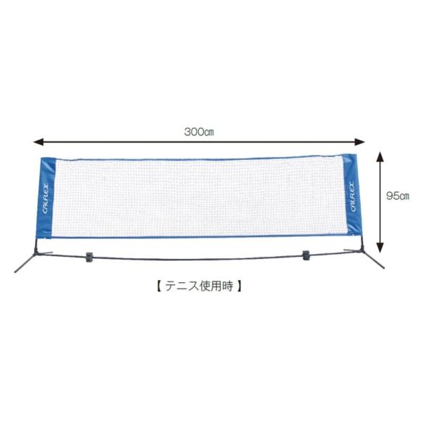 [組立サイズ]幅３００ｃｍ×奥行１００ｃｍ×高さ９５ｃｍ・１５５ｃｍ[収納サイズ]幅１４ｃｍ×高さ１１１ｃｍ×奥行１０ｃｍ●材質：フレーム／スチール、ネット／ポリエチレン●重量３．２ｋｇ●ショルダー付キャリーバッグ付き●送料無料※沖縄・離島...