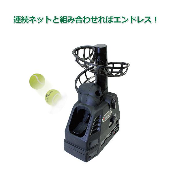 こちらの商品は法人様限定になります。お届け先は屋号でお願い申し上げます。連続ネットと組み合わせればエンドレス。・トス角度３段階・発射間隔３段階・トス高さ４段階・硬式／軟式兼用●幅 25cm×高さ 37cm×奥行 50cm●材質：本体：ABS...