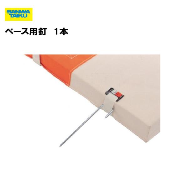 ●スチール製（メッキ処理）●内径４２ｍｍ●長さ１３ｃｍ●重量９０ｇ●送料：１００本までＡクラス