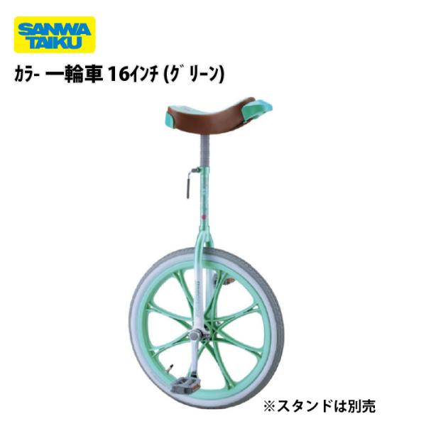 エアチューブ一輪車は乗りごこちに優れています。●サイズ/16インチ●重量：4.2kg●フレーム：スチール製、ホイール：樹脂製●中国製●体重制限：65kg●ホイールカバー付●スタンドは別売となります。●送料無料こちらの商品はメーカー直送品とな...