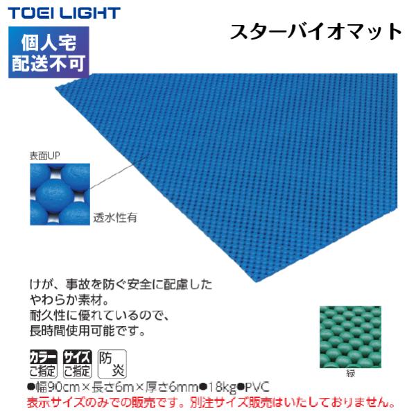 個人宅様への配送が不可の為、お届け先は屋号でお願いいたします。●サイズ/幅100×厚さ1cm●重さ/3.5kg/平方メートル●材質/PVC発泡体●防炎試験番号:EO870767●日本製●送料/別途お見積こちらの商品は受注生産品の為、お届けま...