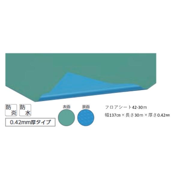 個人宅様への配送が不可の為、お届け先は屋号でお願いいたします。●サイズ/幅137cm×長さ30m×厚さ0.42mm●重さ/20kg●材質/ポリ塩化ビニール、(基布:ポリエステル)●韓国製●送料無料 ※沖縄・離島は別途送料がかかりますこちらの...