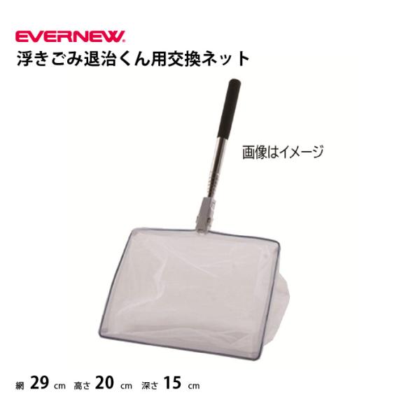 ●長さ：29cm×幅：20cm●重量：45g●網深さ：15cm●EHB149 ネットの交換用網●中国製