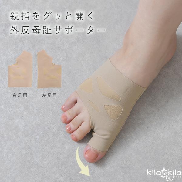 期間限定！今だけ送料無料(沖縄・一部離島地域除く)素足のような感覚で自然と足指を開く。長時間の歩行も快適！足を左右から締め付けることで指が自然と開く原理を応用。履くと自然と親指が開きます。さらに足裏パットで横アーチをキープ。本体生地はシーム...