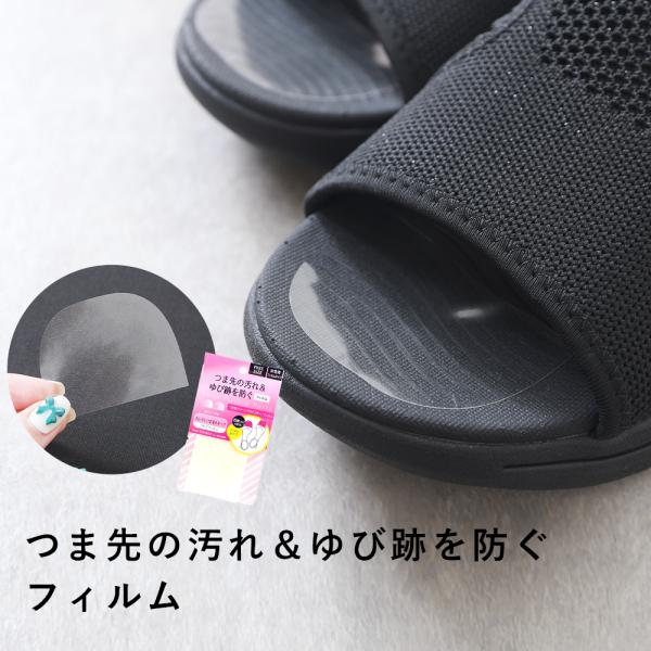 期間限定！今だけ送料無料(沖縄・一部離島地域除く)「つま先の汚れ＆ゆび跡を防ぐ」つま先部分の汚れから靴を守ります。ゆび跡のよごれ対策におすすめです。貼るだけで簡単に接着できるフィルムタイプです。●カラークリア●素材ポリプロピレン●内容3足分...