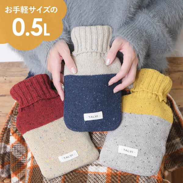 期間限定！今だけ送料無料(沖縄・一部離島地域除く)冬のリラックスタイムのお供に。カバーに入れてお湯をそそぐだけ。じんわり優しい暖かさをキープしてくれる湯たんぽです。寒い冬の夜、お布団の中で使えばぬくぬく。リラックスタイムのリビングや、デスク...