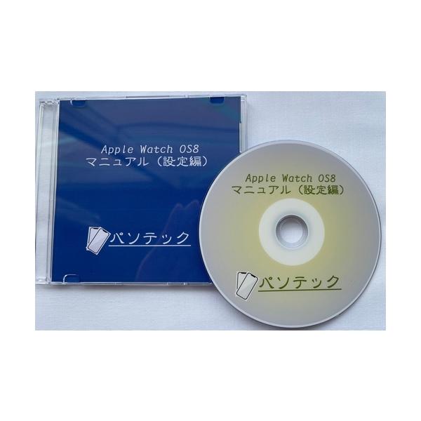 【発売日：2022年01月28日】本書では2021年10月リリースのApple Watch OS8を使い始めるための設定を具体的にご説明しております。また、Apple Watchの各モデルや、文字盤の違いについてもご説明しております。これか...